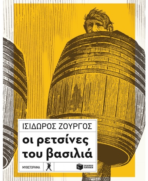 Ο Ισίδωρος Ζουργός στο 2ο Λύκειο Ναυπάκτου, για το νέο του βιβλίο ...