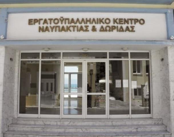 ΕΚΝΔ: Επανασύσταση της Πρωτοβάθμιας Υγειονομικής Επιτροπής στο Κέντρο ...