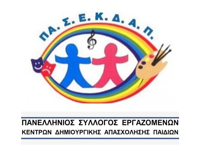 Έρχεται νέο θεσμικό πλαίσιο για ΚΔΑΠ και ΚΔΑΠ-ΜΕΑ - Nafsweek.gr