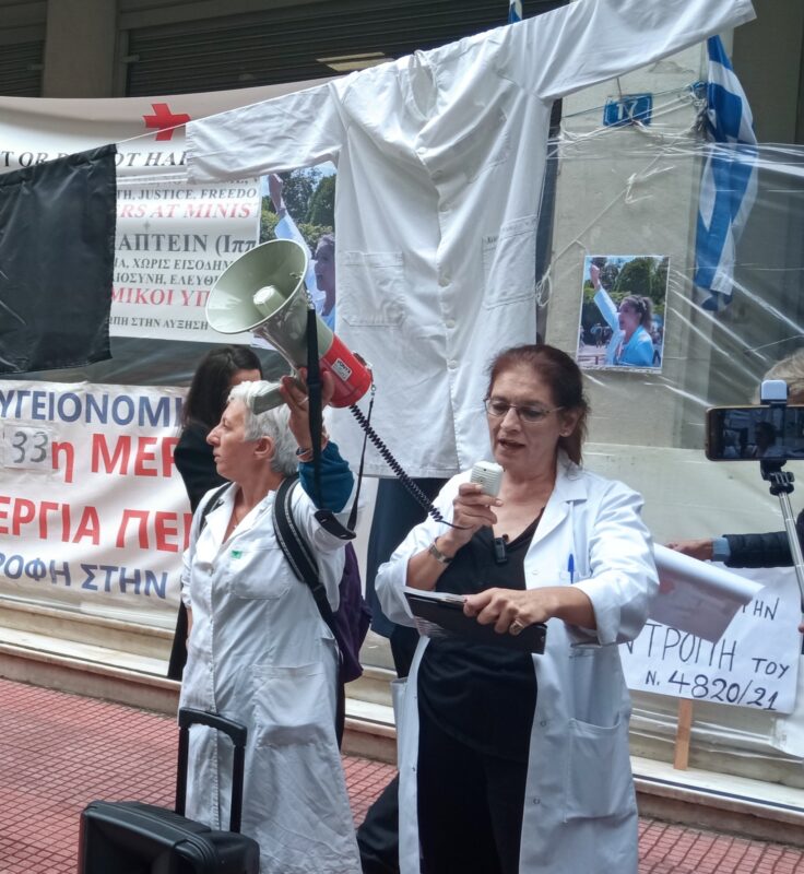 Υγειονομικοί, με συγκέντρωση στο υπουργείο, τίμησαν την αδικοχαμένη ...