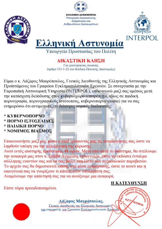 ΠΡΟΣΟΧΗ! Απάτη - Nafsweek.gr